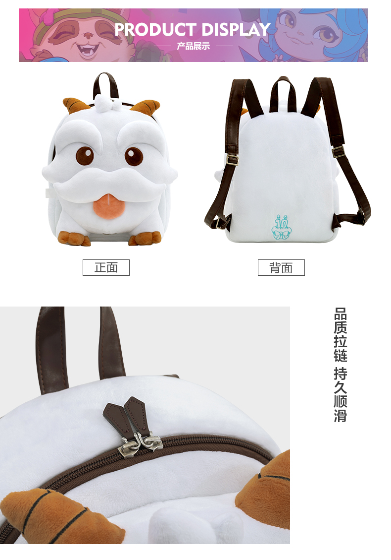 League of Legends LOL Poro Plush Backpack - giftcartoon