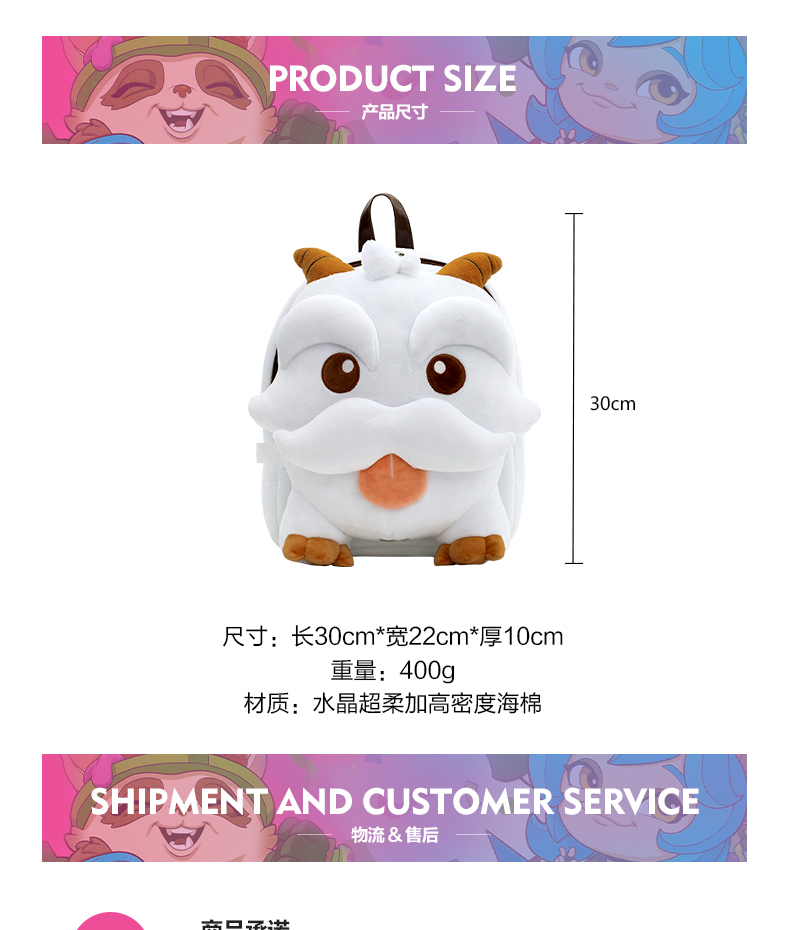 League of Legends LOL Poro Plush Backpack - giftcartoon