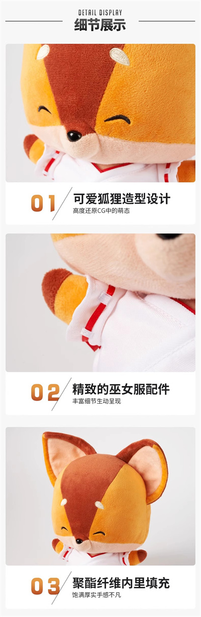 Overwatch 2 Kiriko Fox plush doll - giftcartoon