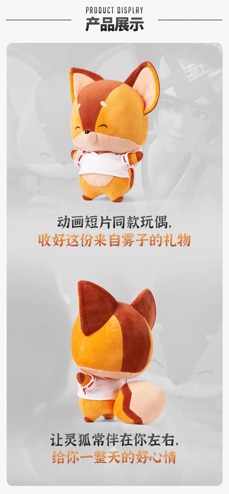 Overwatch 2 Kiriko Fox plush doll - giftcartoon