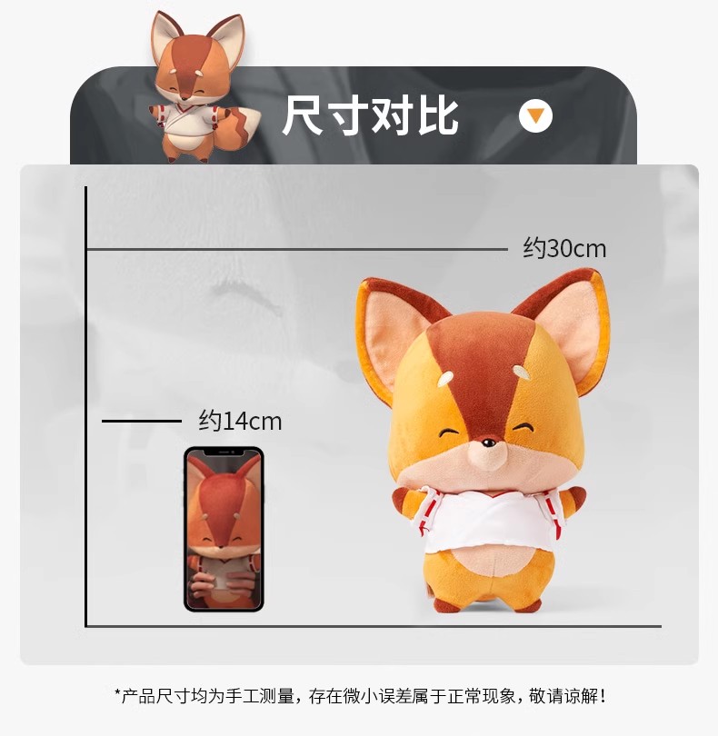 Overwatch 2 Kiriko Fox plush doll - giftcartoon